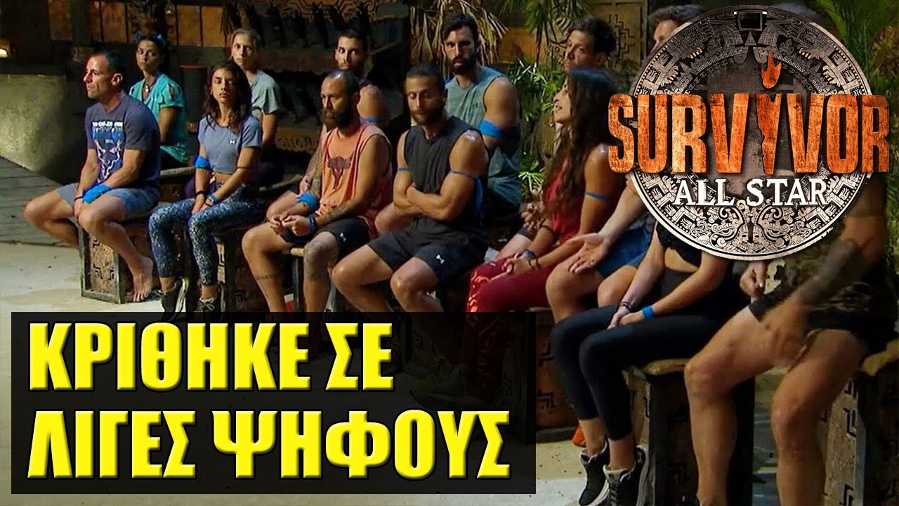 SURVIVOR ALL STAR 🌴 ΤΑ ΠΟΣΟΣΤΑ ΤΩΝ ΠΑΙΚΤΩΝ ΣΤΗΝ ΨΗΦΟΦΟΡΙΑ ΑΠΟΧΩΡΗΣΗΣ (2 ...
