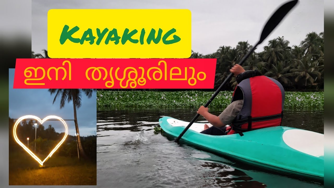 Nalumanikattu chavakkad|Kayaking|Thrissur - YouTube
