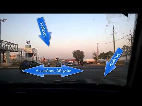 Διασταύρωση Λεωφόρος Αθηνών-Σκαραμαγκά.Ένας δρόμος για γερά νεύρα ...