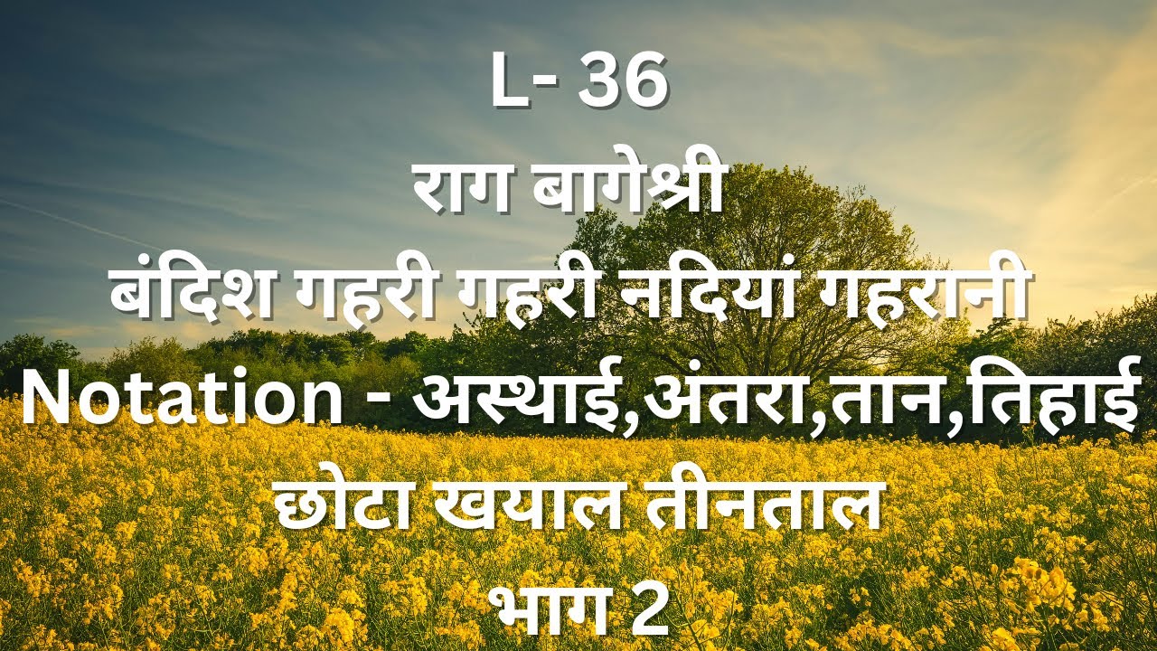 Raag Bageshree part 2 Bandish gahri gahri nadiya gahrani Notation - YouTube