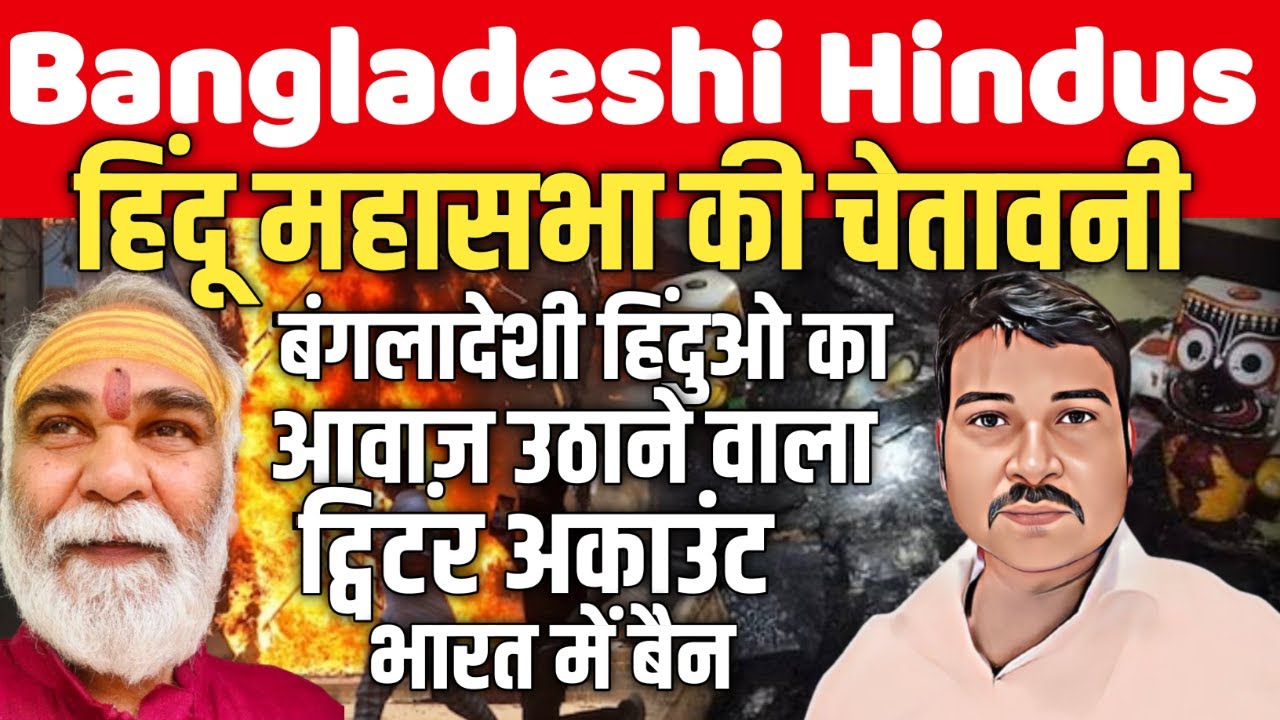 Hindu Mahasabha General Secretary Devendra Pandey Warns Govt over ...