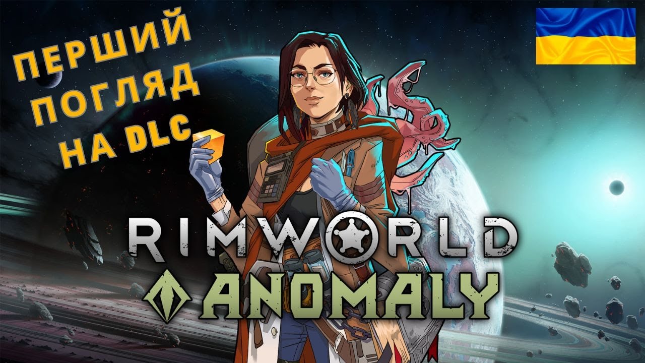 Культисти, жахи та моноліт: огляд DLC Anomaly для RimWorld - YouTube