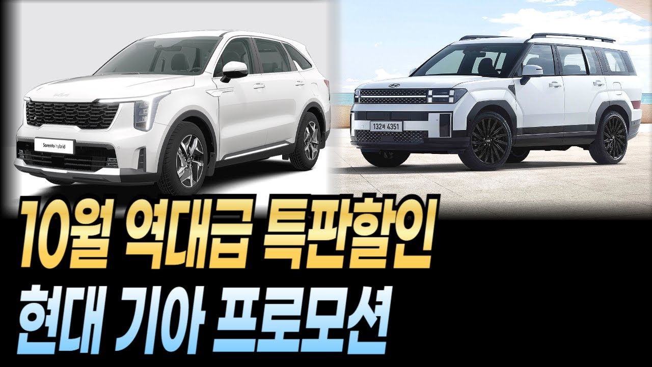 현대차 기아차 제네시스 신차할인 쏘렌토 카니발 그랜저 싼타페 G80 Gv80 Gv70 스포티지 투싼 장기렌트 리스 할부 견적