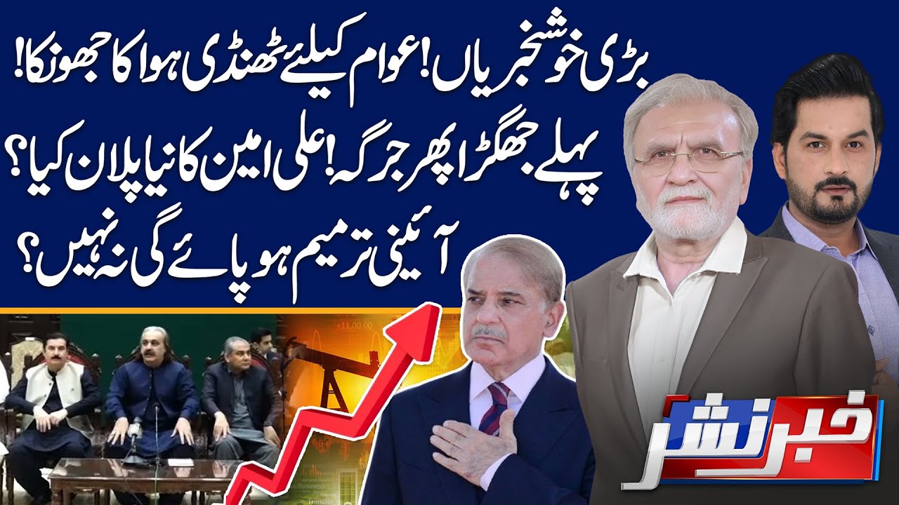 Great News For Nation | Khabar Nashar With Adnan Haider & Nusrat Javed ...