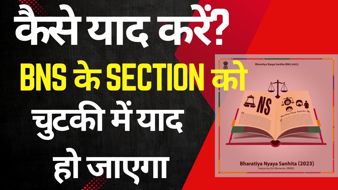 bns complete lecture | bns 2023 | bns 2023 lectures | bns 2023 full ...