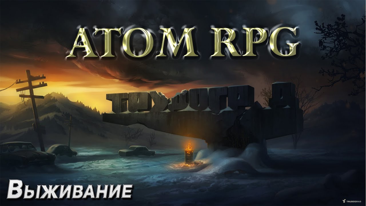 ATOM RPG Трудоград Выживание 2/2 - YouTube