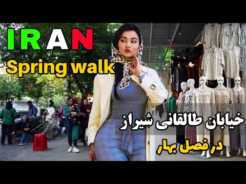 Vlog walk 4K | Iran2023 Walking in the spring of Shiraz street # ...