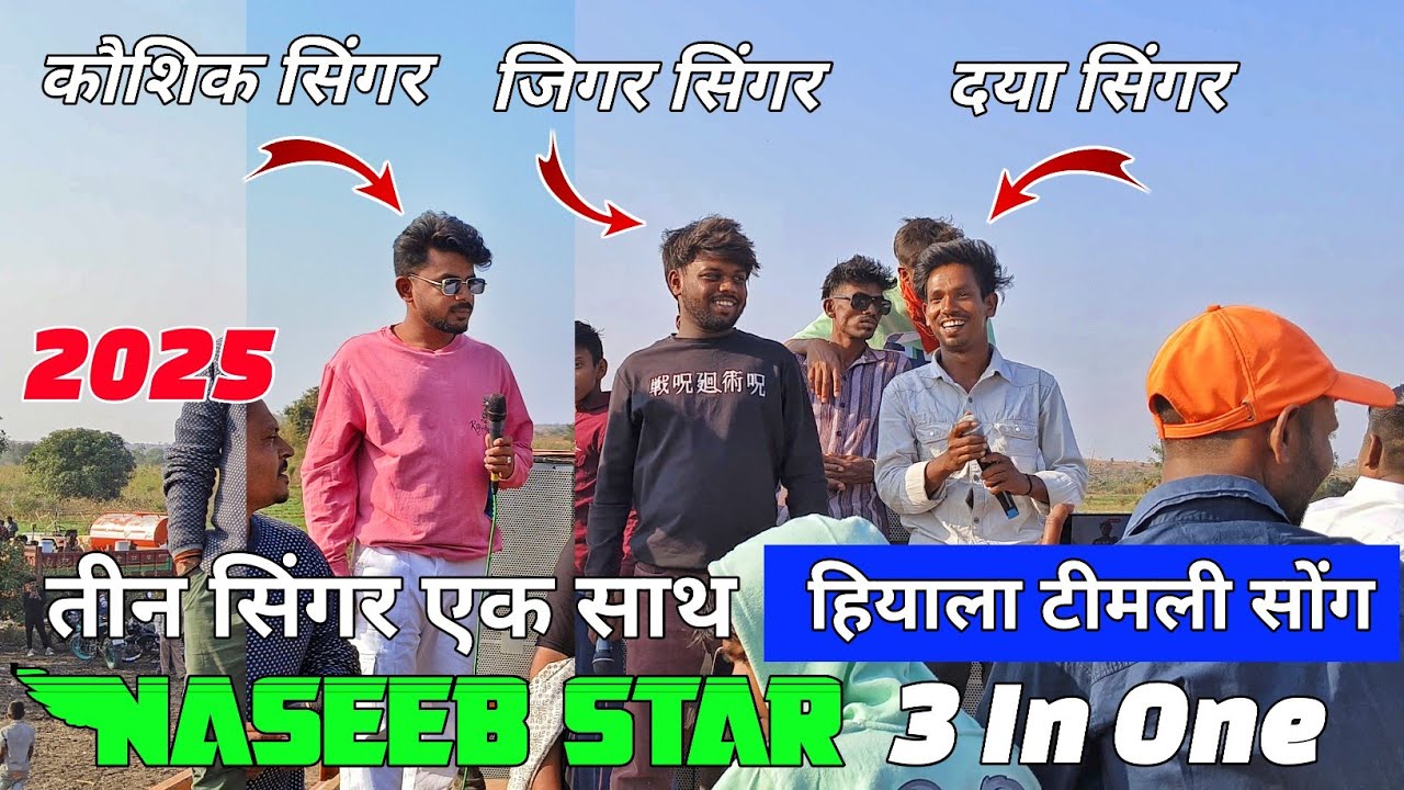 Jigar Singer R1 Band New Timli Song ft Naseeb Star Band | Naseeb Sotta ...