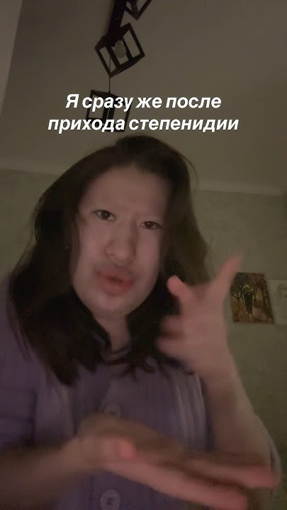 Быть студентом сложно ☝🏻 Youtube