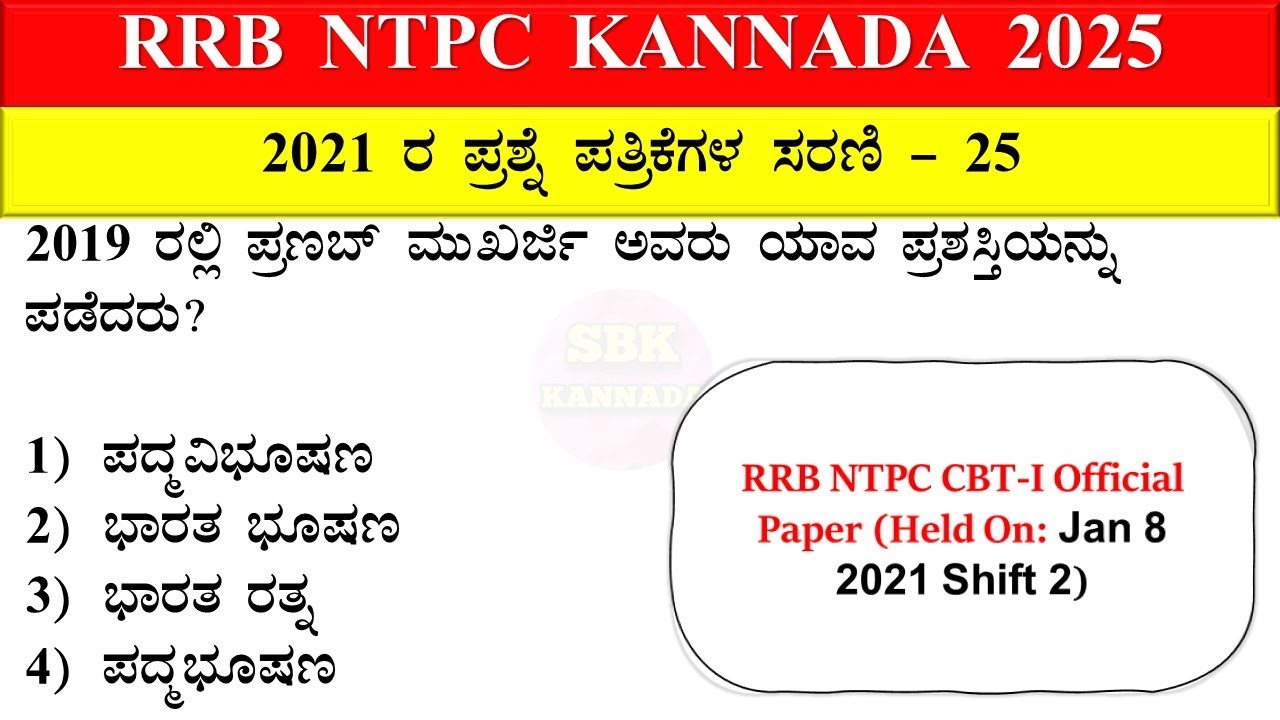 RRB NTPC Previous Years Questions| Class 25 | Daily Dose Top-10 | RRB ...