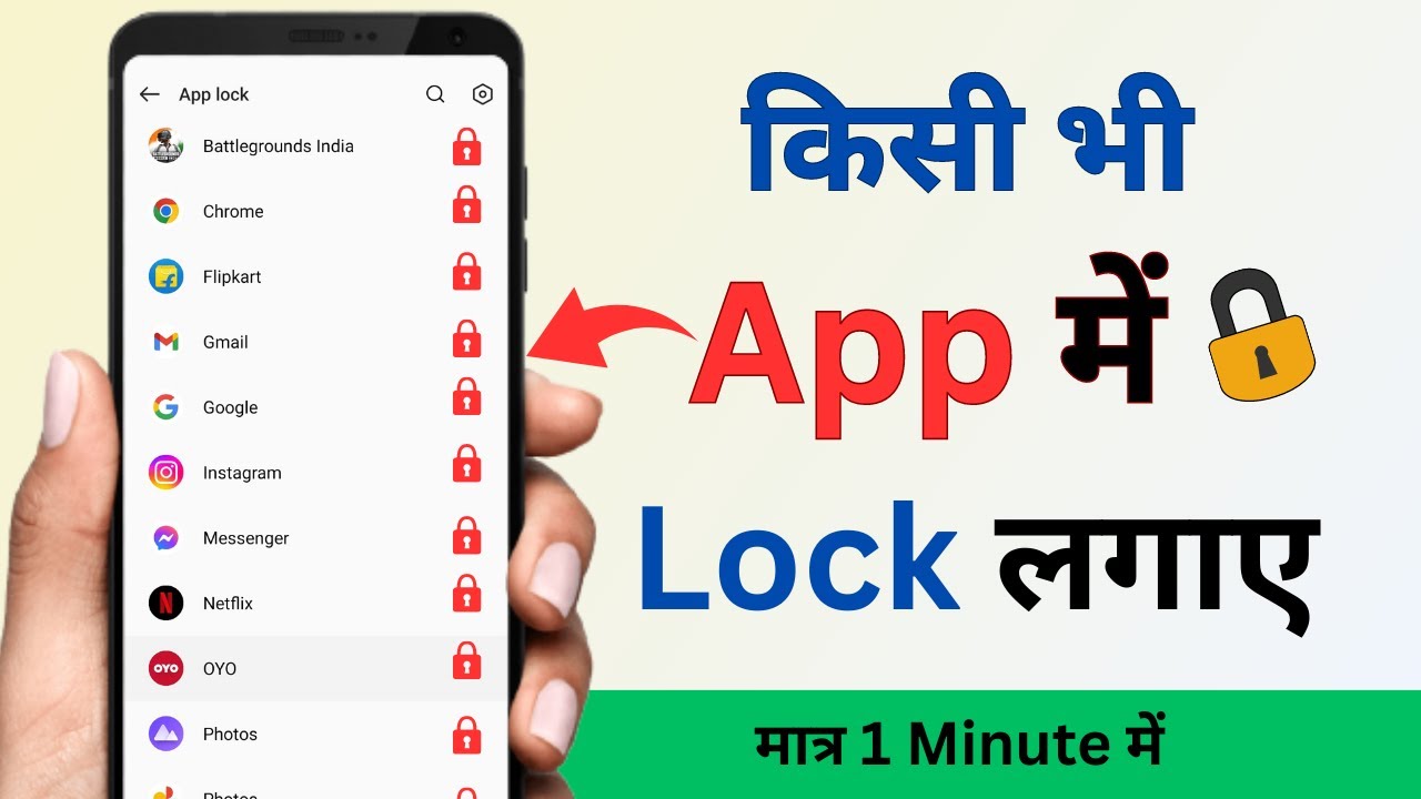 App lock kaise lagaye | mobile mein aap lock kaise kare | app me lock kaise lagaye | mobile app ...