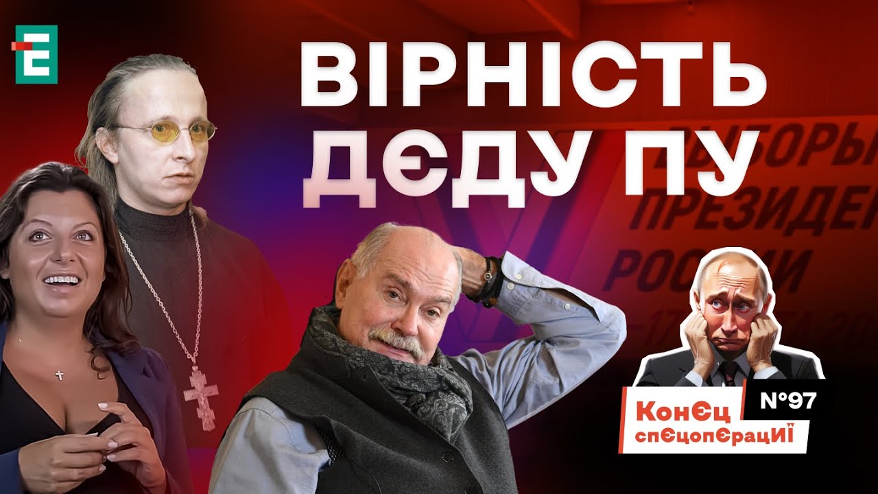 🤡Вибори на росії: ДАЙТЄ хлєба і за путіна проголосувати | КонЄц ...