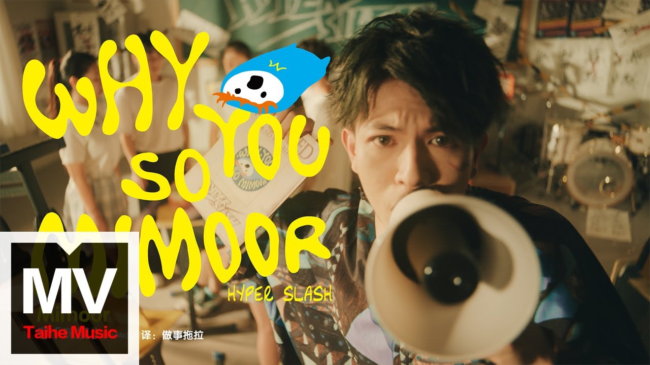 HYPER SLASH超級斬【Why You So Mimoor】HD 高清官方完整版 MV - YouTube