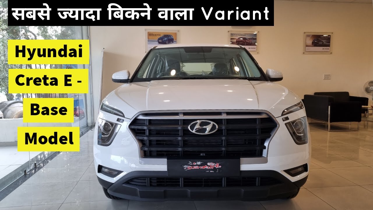 Hyundai Creta E Base Model Walkaround Review Price Features - YouTube