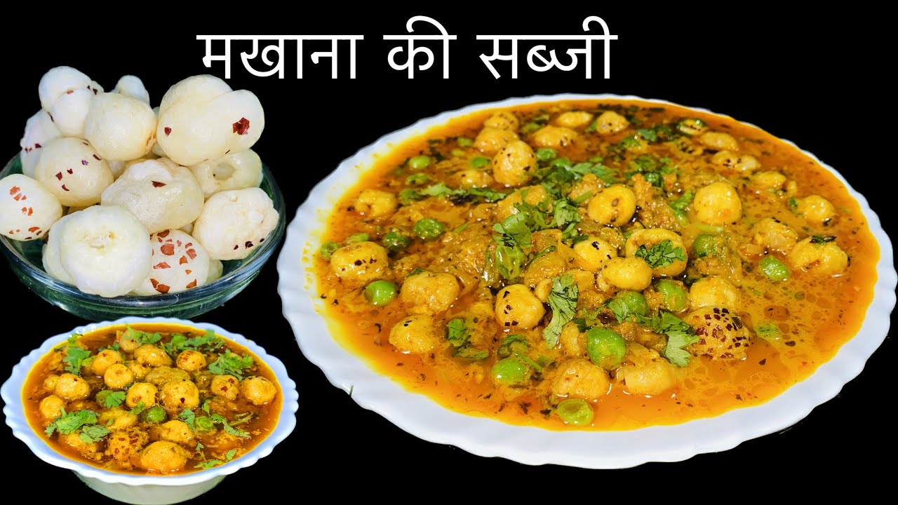 मखाना की सब्जी makhana ki sabjil Makhana sabji recipe in hindil makhana ...
