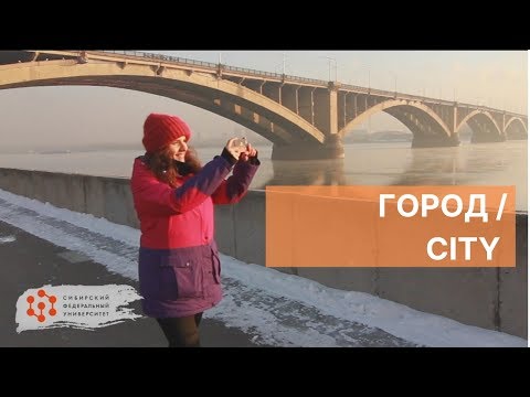 Урок 4. Город / Russian vocabulary in use: City