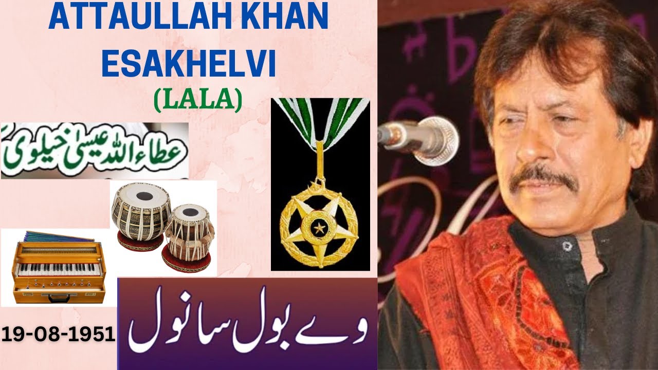 Attaullah Khan Esakhelvi | Mianwali | Pakistani Folk Singer | Lala | HD ...