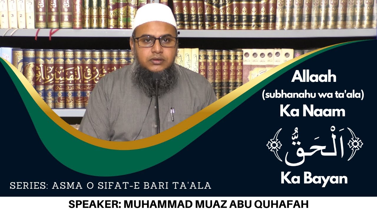 Allah Ta'ala Ka Nam (اَلْحَقُّ) Ka Bayan [52].|| Muhammad Muaz Abu ...