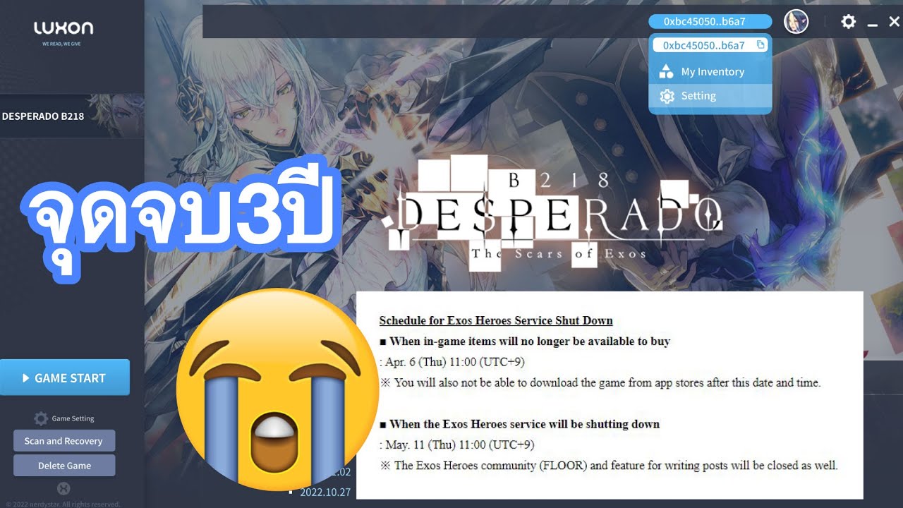 EXOS HEROES ปิดตัวลง May. 11 รอเล่น DESPERADO B218 ถ้าสนุกก็เล่นยาว ถ้าเหมือน CBT ก็ไม่เล่น ...