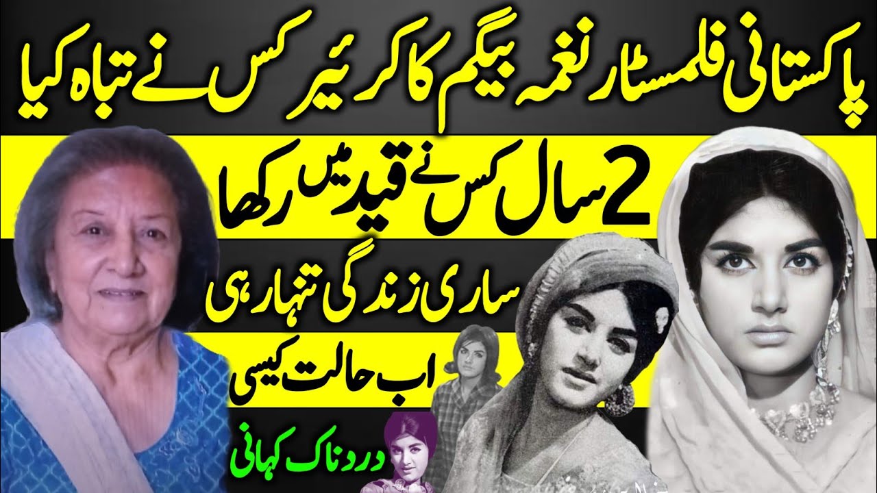 Naghma Begum Lollywood Superstar Latest Info | Biography | Rise to End ...