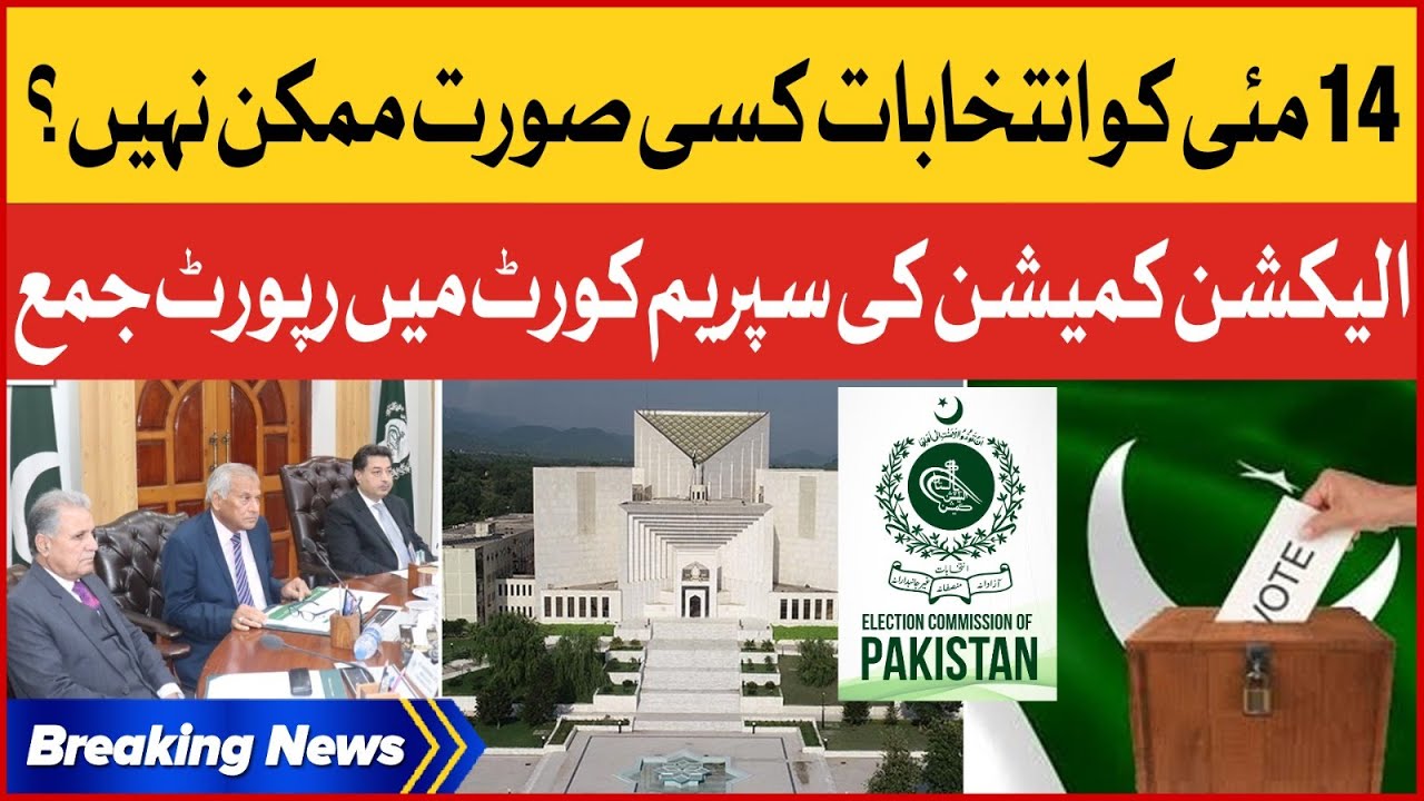 Election Commission Submit Important Report To Supreme Court Of ...