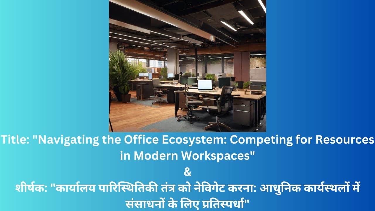 Title: "Navigating the Office Ecosystem: Competing for Resources in ...