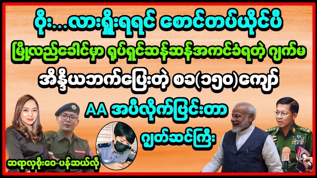 ဂျက်မ ကနေ ကြက်မဖြစ်သွားပီ ကင်ခံရတာ ဝင်ရှိုး😂ပွိုင့် ၃၇၇ စခန်းနား ပုပ်ပ