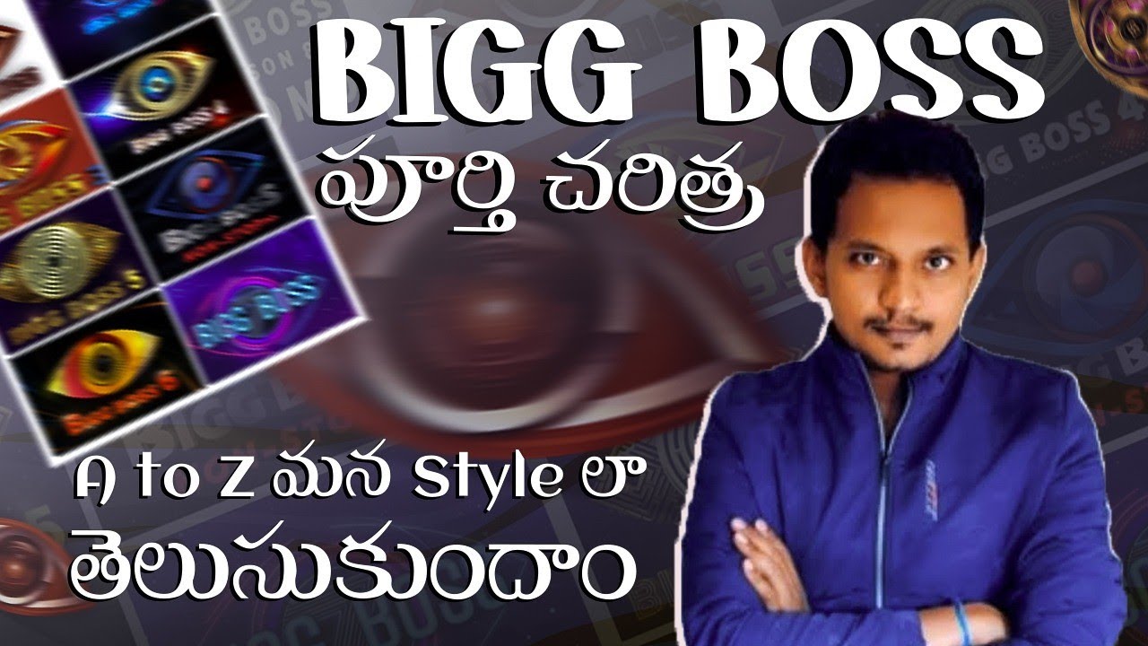 COMPLETE HISTORY OF BIGG BOSS | WHEN WHERE WHY HOW STARTED | SRINU65 ...