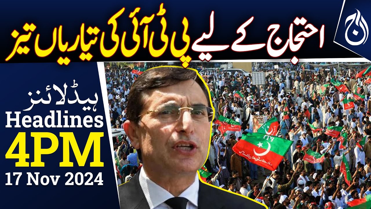 PTI's preparations for November 24th protest intensified - -4PM ...
