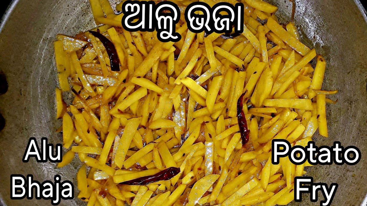 ଆଳୁ ଭଜା || Alu Bhaja || Potato Fry || Odia Recipe || Simple Potato Fry ...