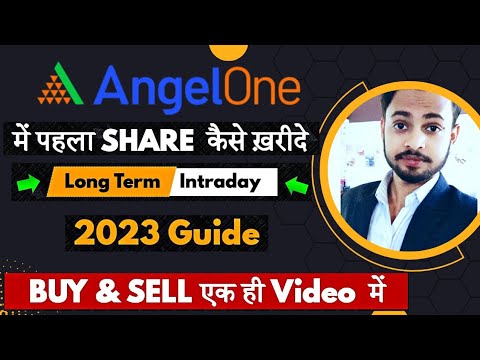 How to buy first shares in Angelone for long term || AngelOne में पहला ...