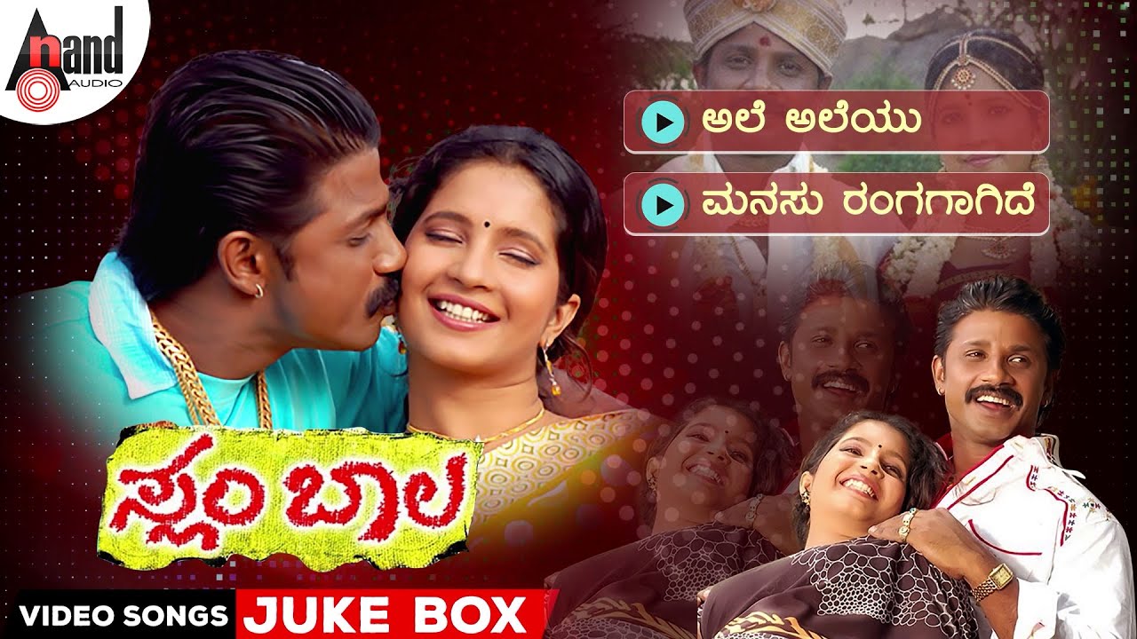 Slum Bala Video Songs Jukebox | Duniya Vijay Kumar | Shubha Punja ...