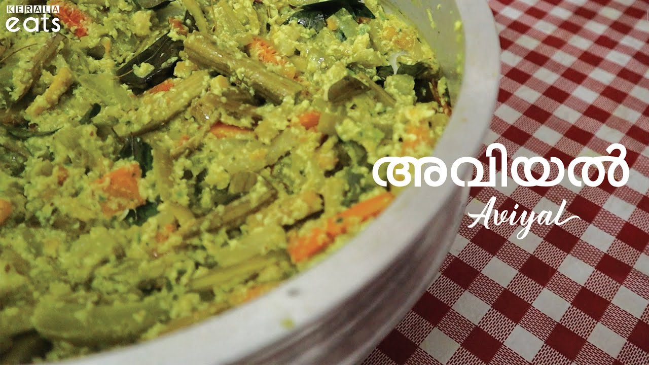 Aviyal Recipe Kerala | അവിയൽ|Mixed vegetable recipe| Onam Sadya| Easy ...