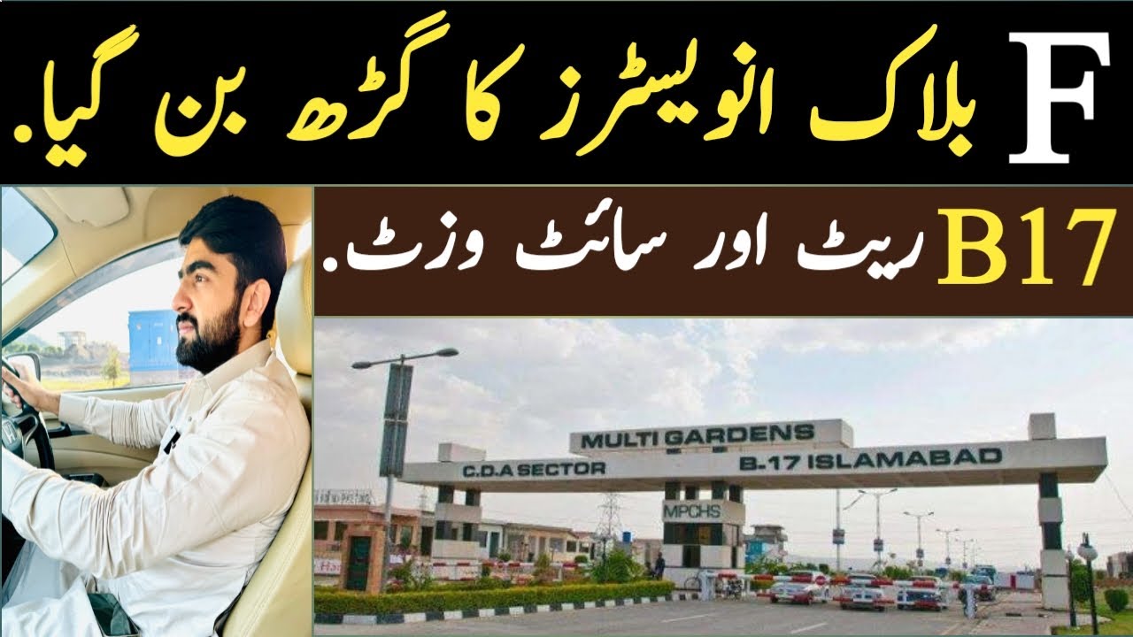 Multi Garden B17 F Block | B17 F Block Rates | Good News For F Block ...