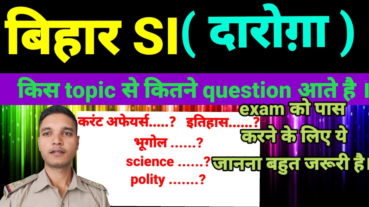 Bihar police SI syllabus 2023| bihar police daroga exam pattern in ...