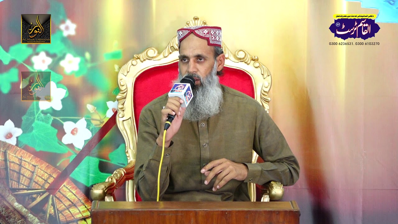 Rafiq Qadri (URS 24JUN18) AL-Qasim Trust Dhooda Sharif.03006103270 ...