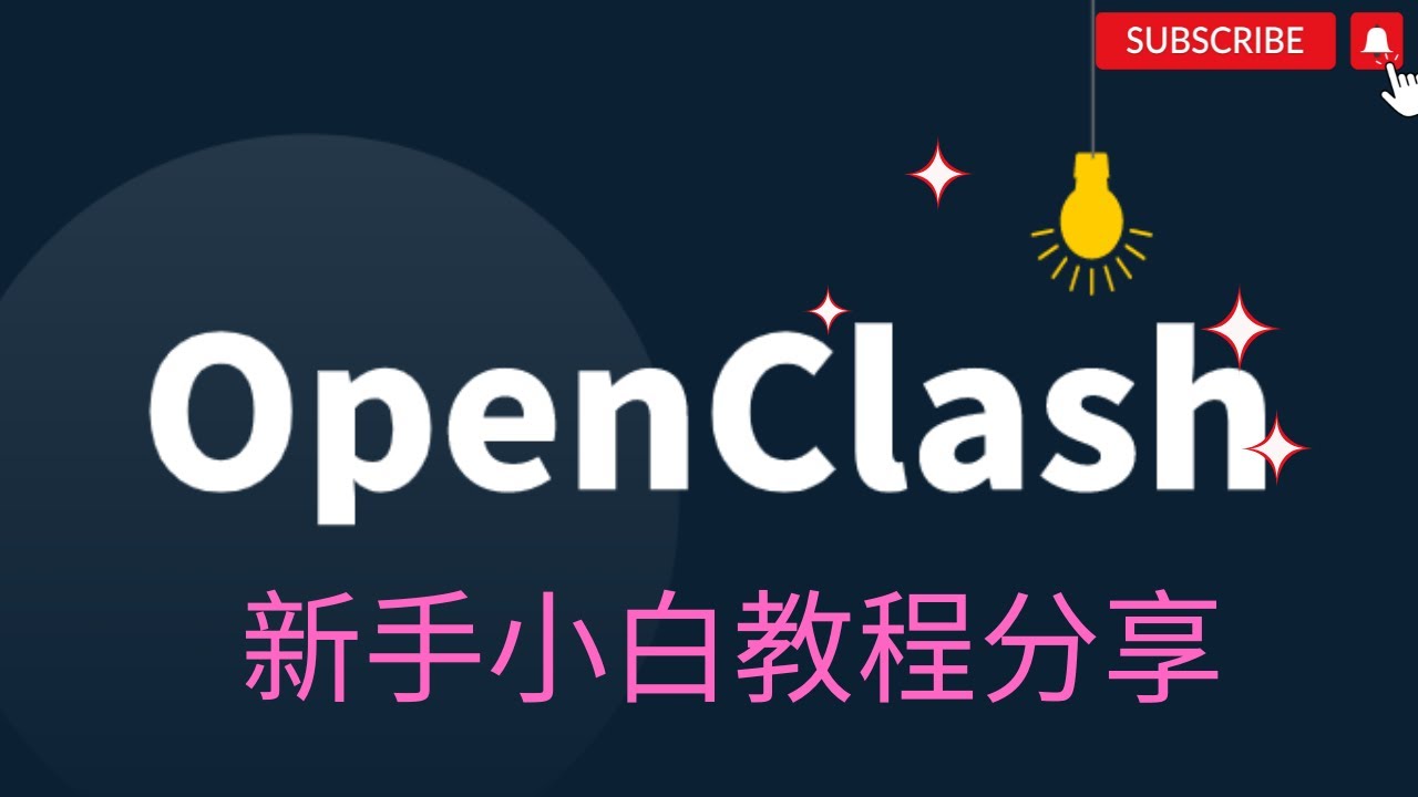 【搞机零距离】软路由 openwrt open clash 2023 最新版本新手使用教程分享 - YouTube