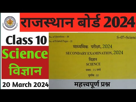 Rbsc class 10th science paper important questions - YouTube