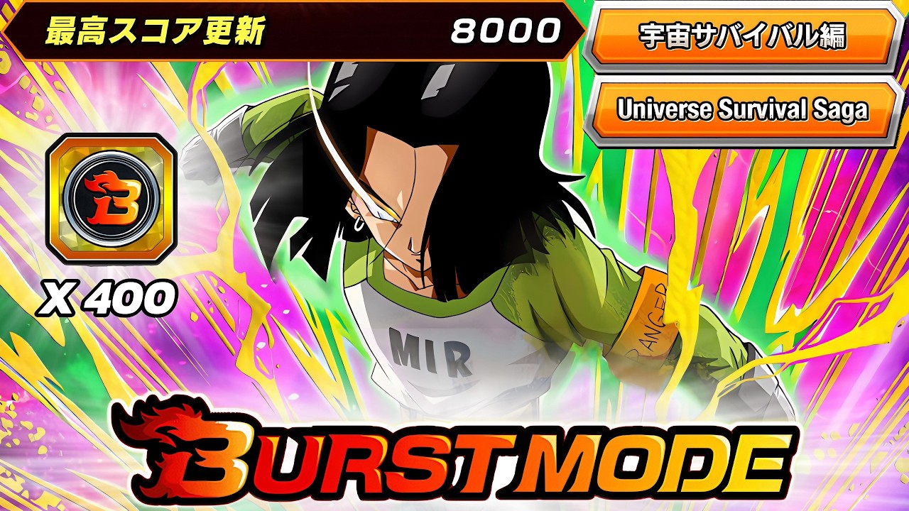 8000 POINTS! BURST MODE! UNIVERSE SURVIVAL SAGA CATEGORY VS ANDROID #17 ...