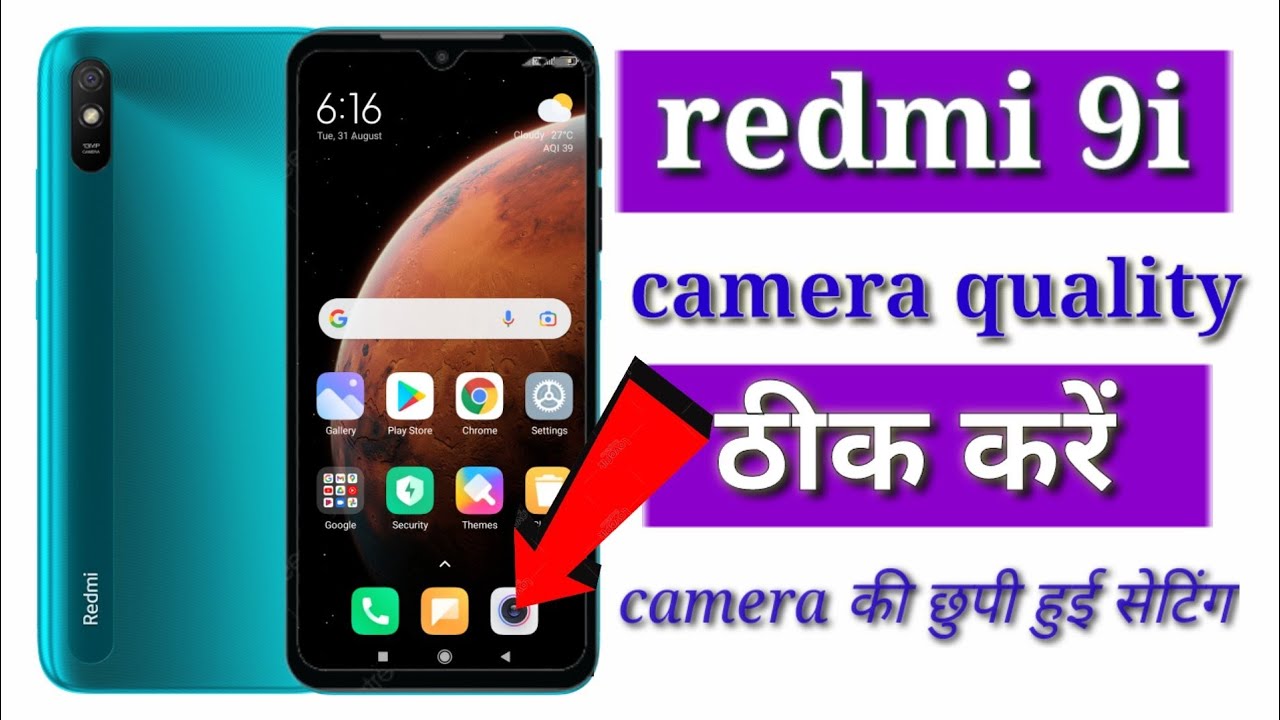 redmi 9i camera setting | redmi 9i camera quality kaise badhaen | redmi ...