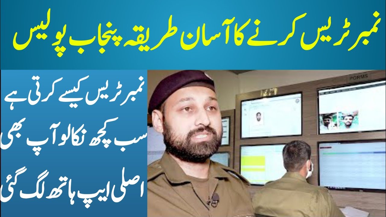 How To Trace Mobile Number L How To Trace Mobile Number Current How To Trace Mobile Number L How To Trace Mobile Number Current
