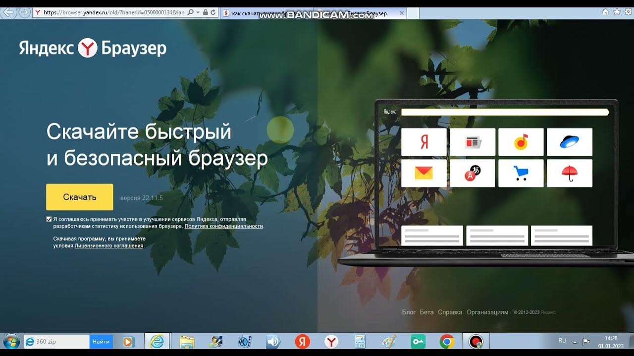 как скачать яндекс браузер на пк Youtube