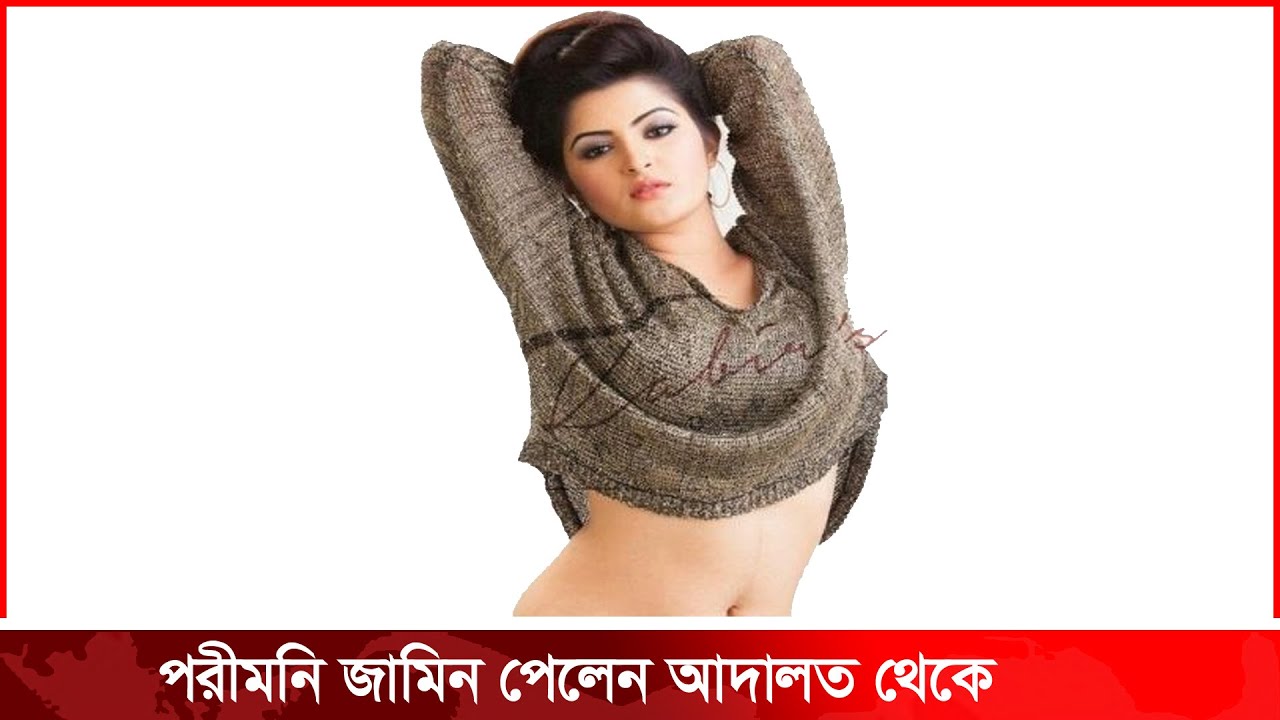 আত্মসমর্পণ করে জামিন পেলেন পরীমণি । Porimoni। Oishe`s Story - YouTube