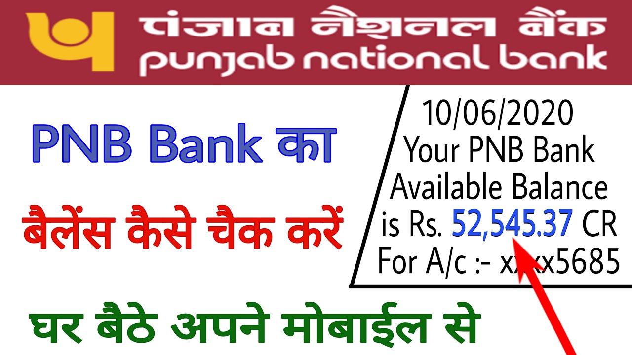 PNB Bank ka balance kaise check kare || how to check PNB Bank balance ...