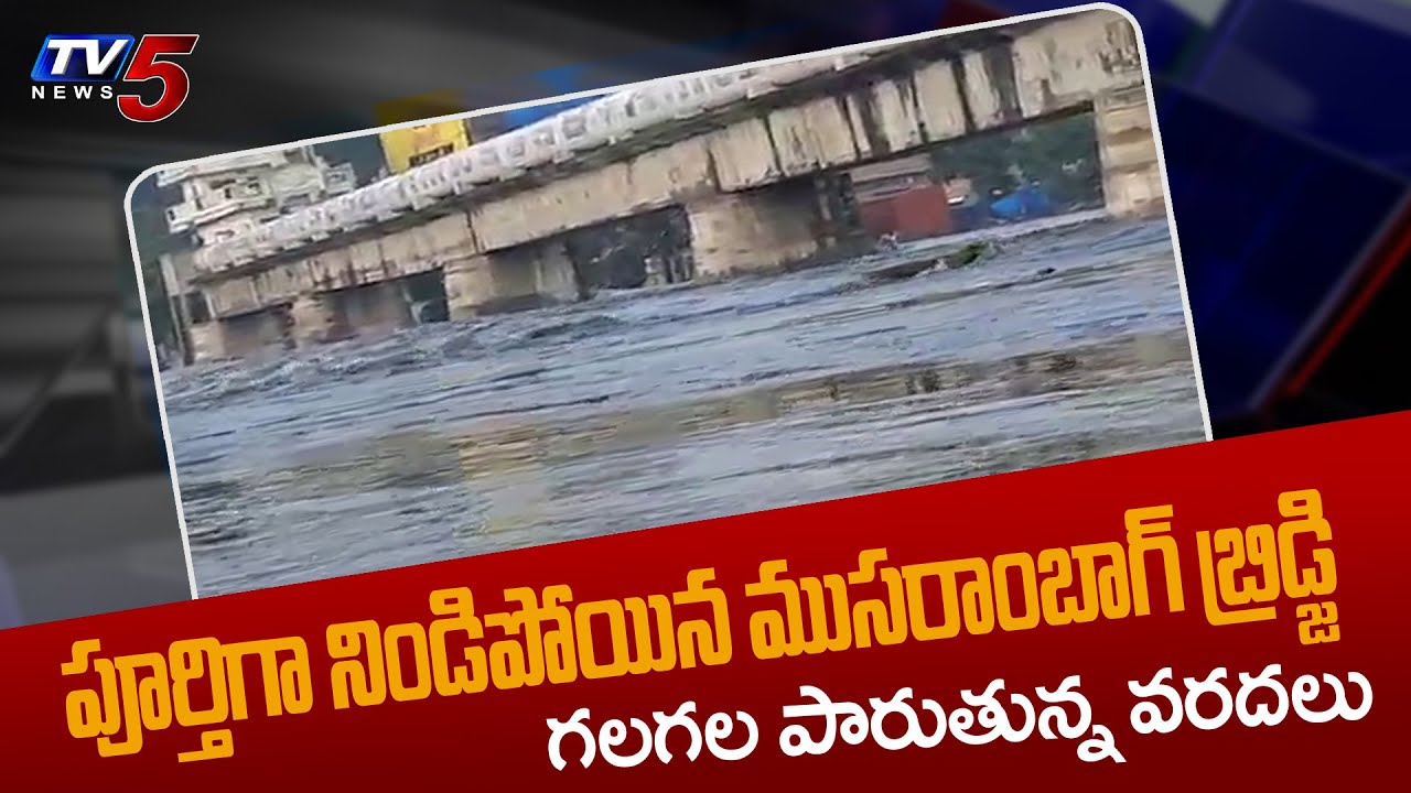 Moosarambagh Bridge Flood Water | Hyderabad Floods | Heavy Rains ...