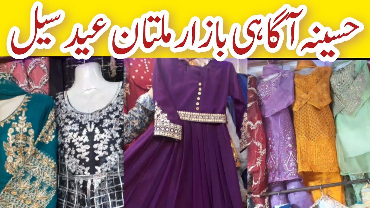 Oldest Market in Multan| Legend of Saint Hussain Agahi | History of ...