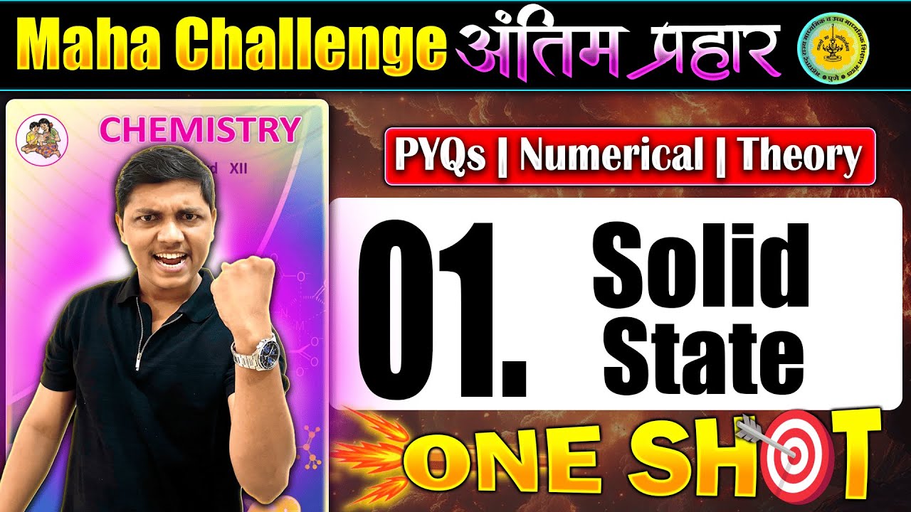 Complete 1 Solid State #अंतिमप्रहार | PYQs-Numerical-Theory #hscboards - YouTube