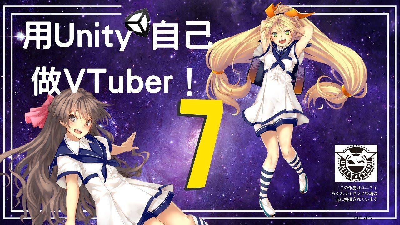用Unity自己做VTuber！ 7：使用Leap Motion將手部動作套用到虛擬人物上！我要成為魔法師！ - YouTube