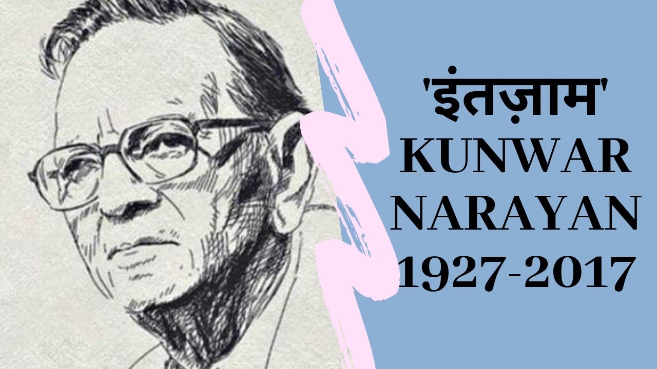 कुँवर नारायण - 'इंतज़ाम' | Kunwar Narayan Poetry | Intzam | The Quest ...