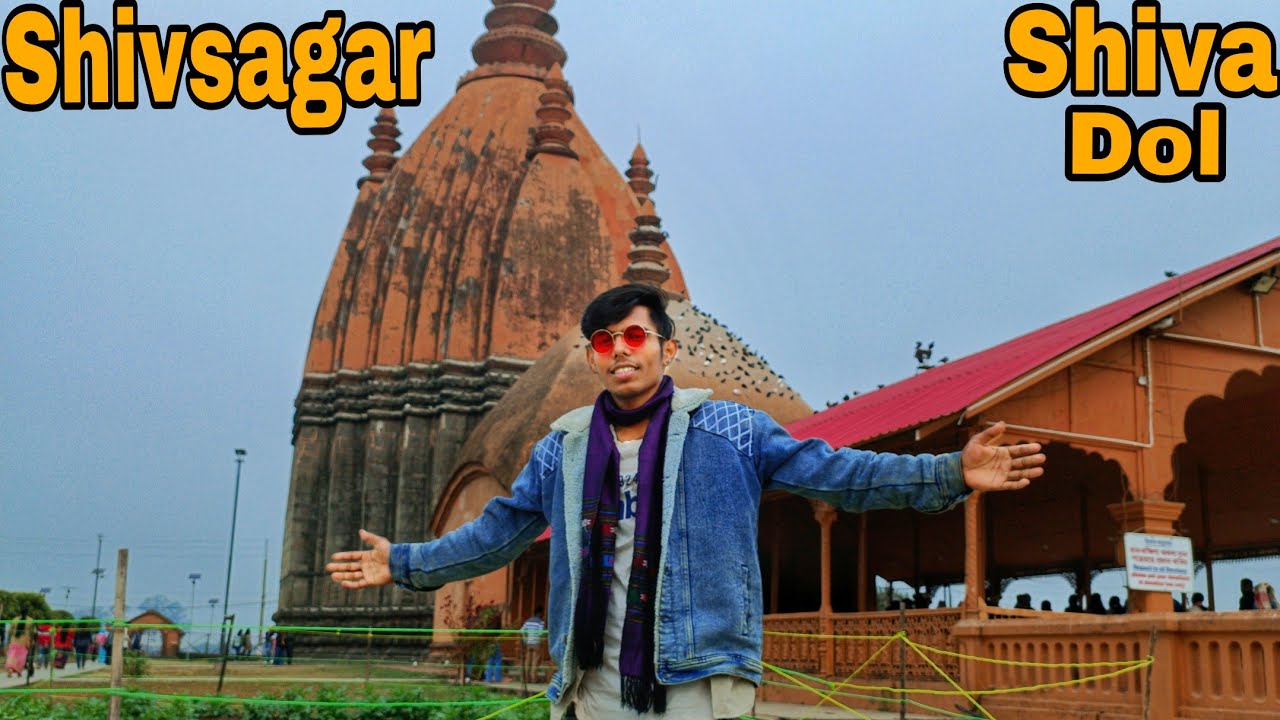 SHIVSAGAR SHIVA DOL || SHIVSAGAR ASSAM // HISTORY OF SHIVSAGAR SHIVA ...
